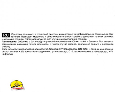 Очиститель инжектора Mannol 9957 Injector Cleaner, 400 мл - Купить в ...